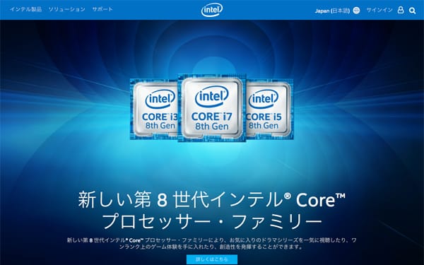 Intel (welcome page) | Fabulousite - Webデザインギャラリー